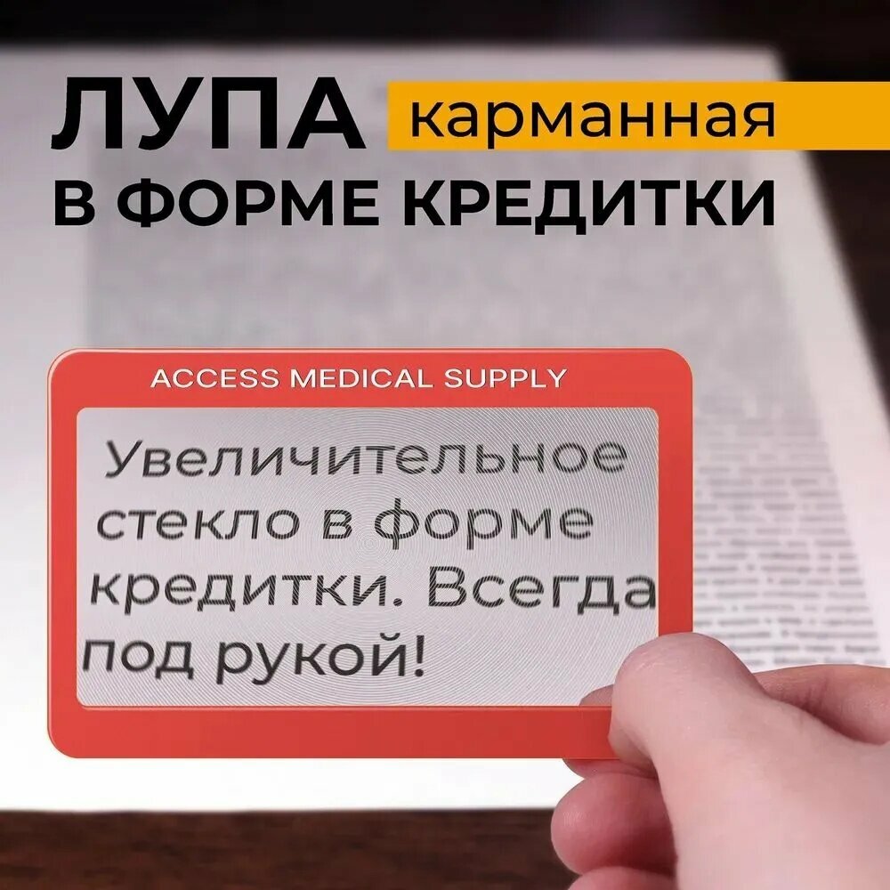 Лупа 3-кратная, диаметр: 77 мм