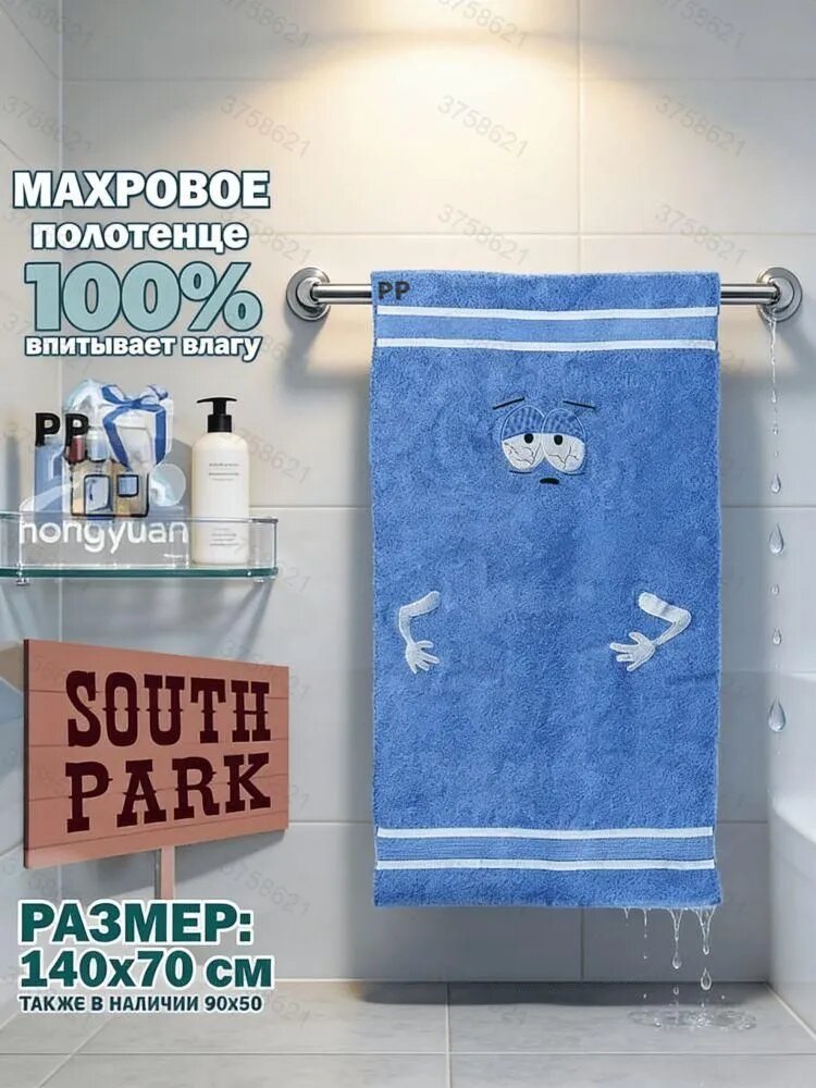 Полотенце для ванной, Махровая ткань, 70x140 см, голубой, 1 шт.
