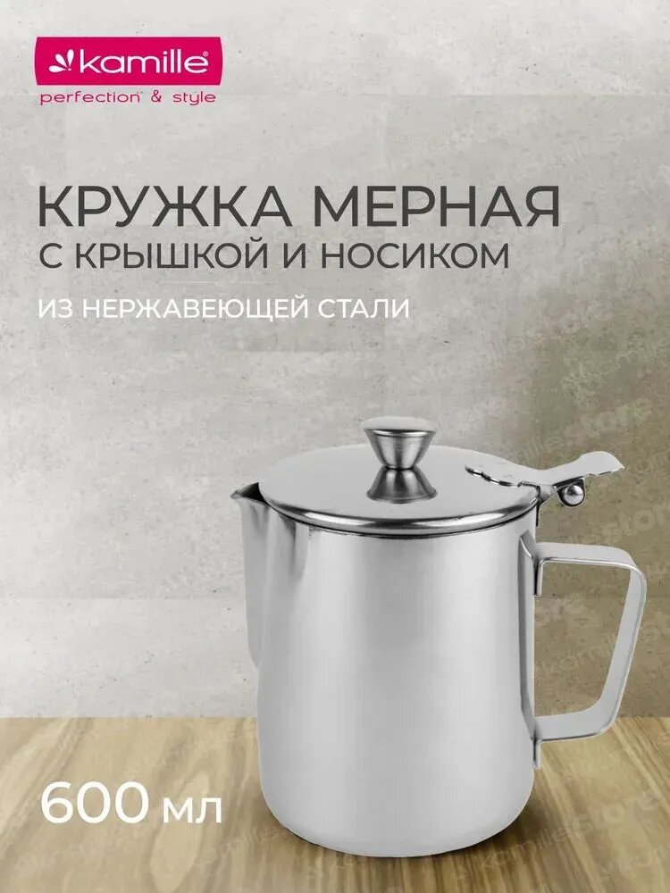 Молочник, 1 шт