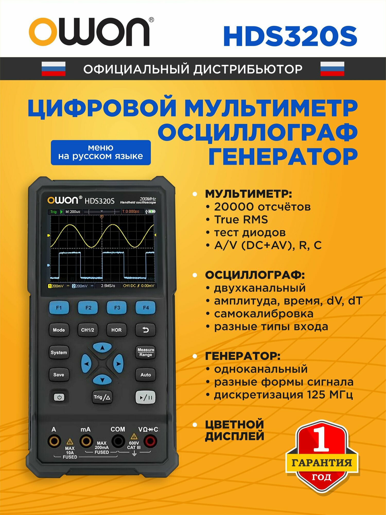 Цифровой осциллограф генератор мультиметр HDS320S OWON 200 МГц портативный двухканальный автономный