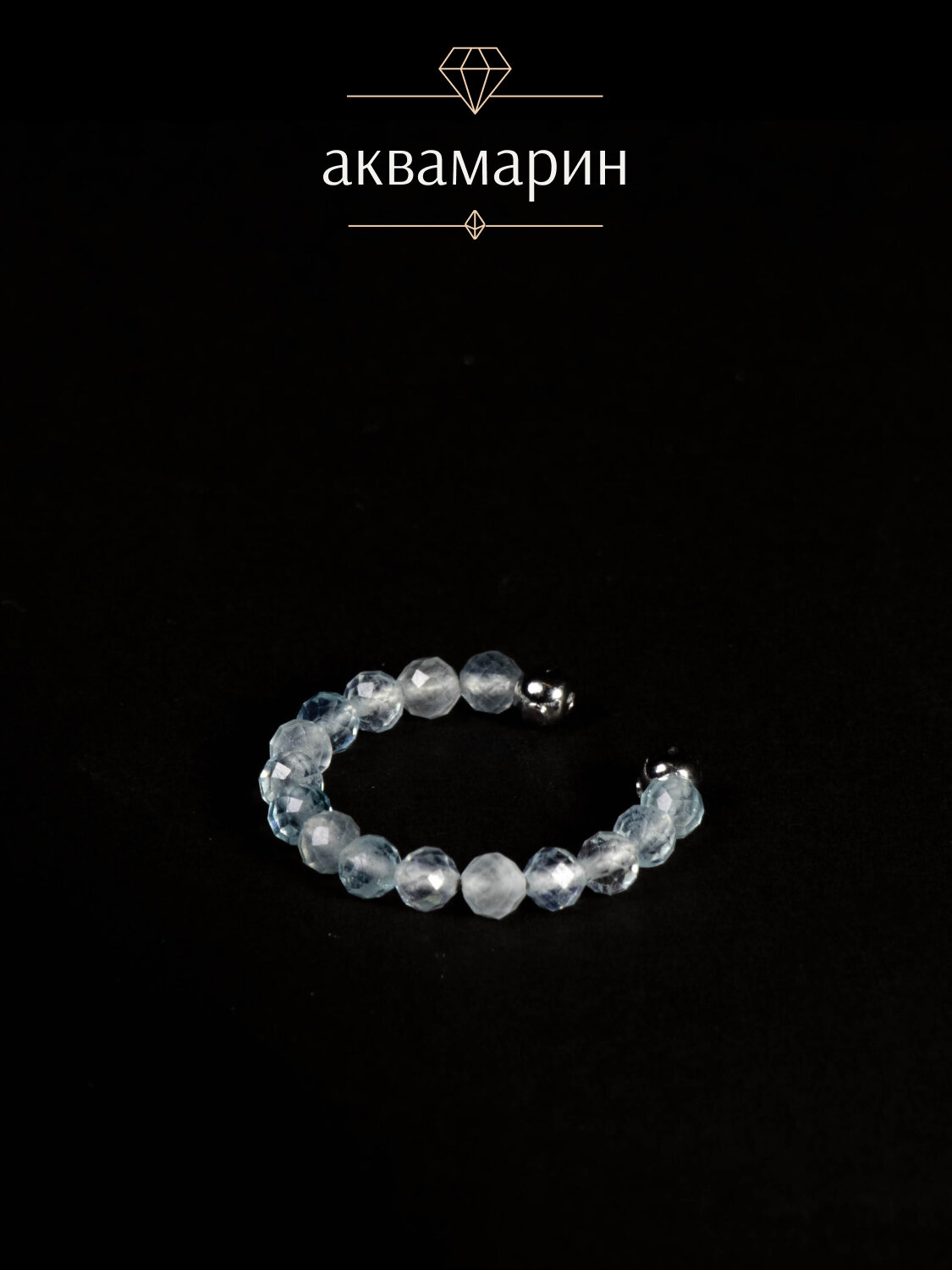 Кольцо плетеное, аквамарин