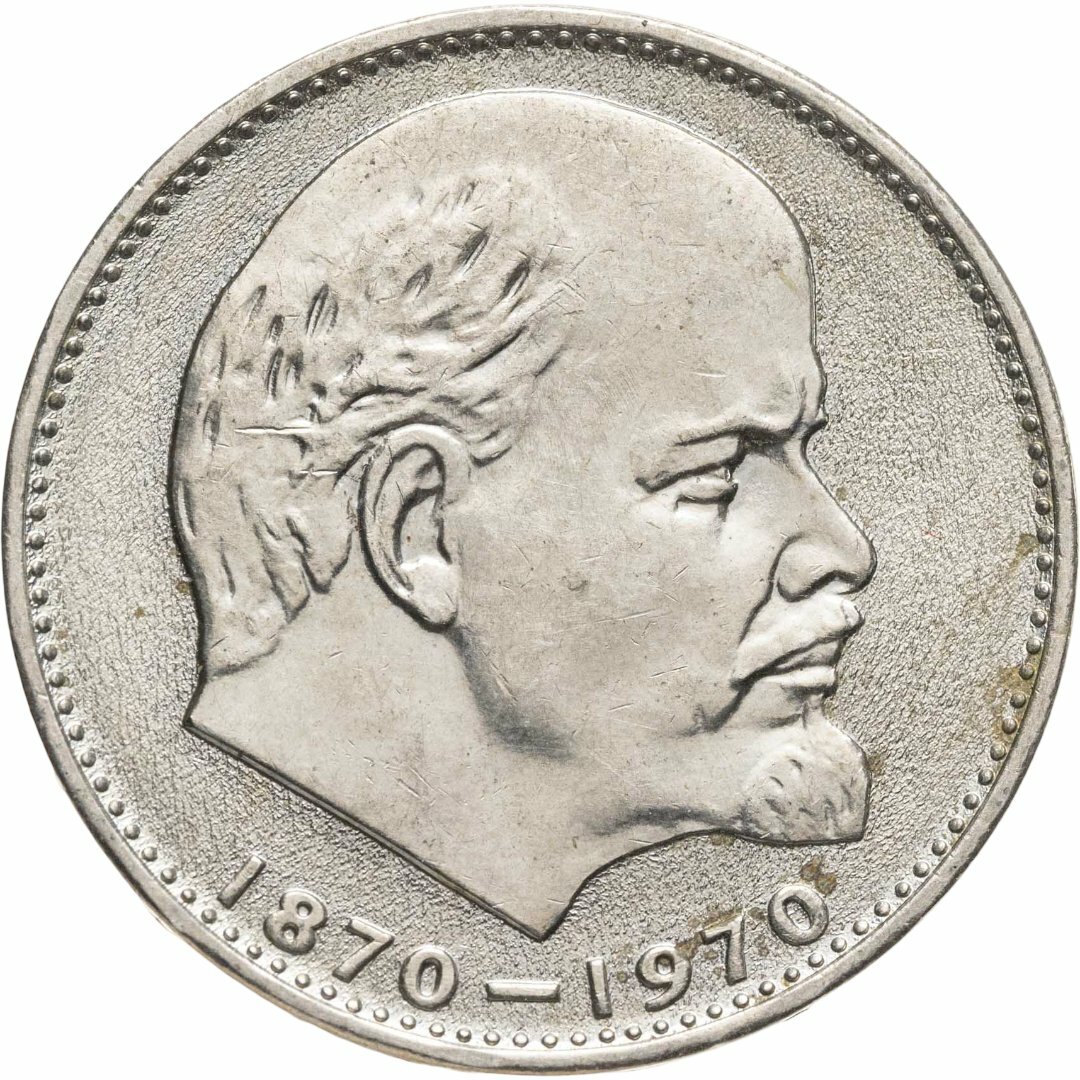 1 рубль 1970 "100 лет со дня рождения В. И. Ленина, 1870-1970"