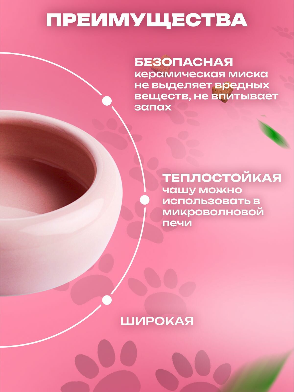 Миска для животных — фото 1