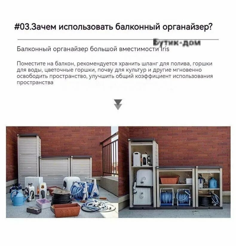 Садовый шкаф — фото 1