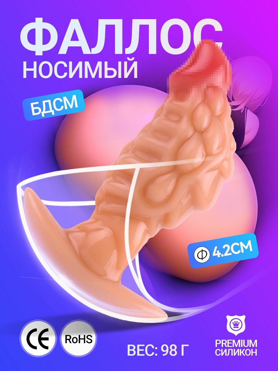 Носимый фантазийный фаллоимитатор для женщин и мужчин, Анальная пробка