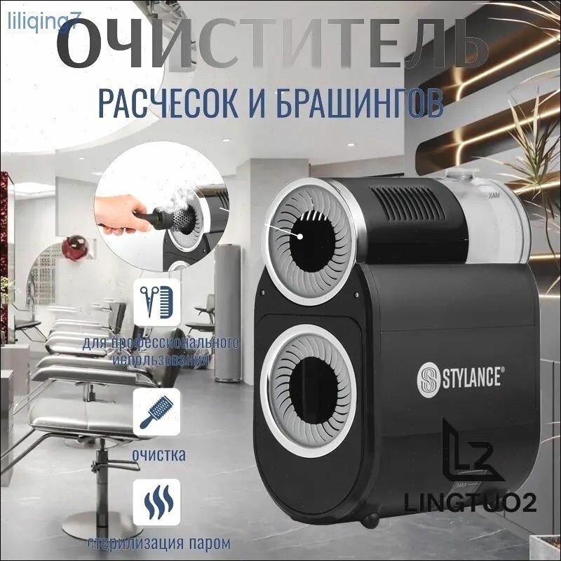 Эксклюзивное устройство для удаления загрязнений и волос с расчесок