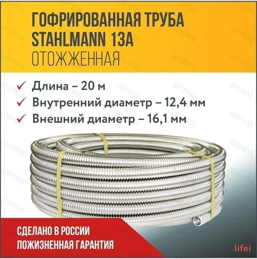 Труба гофрированная водопроводная
