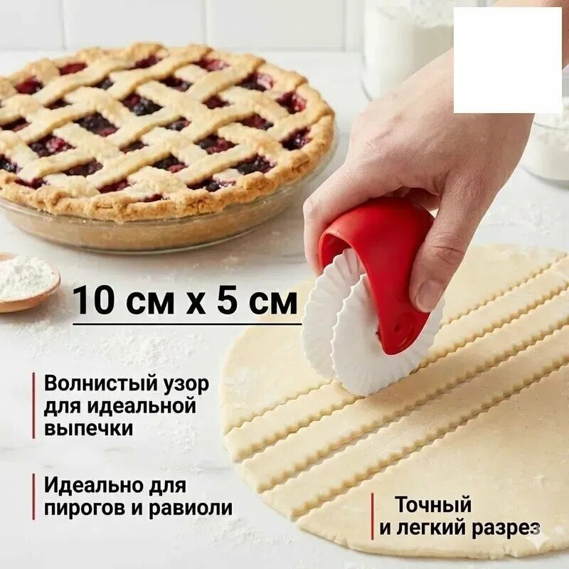 Набор для выпечки