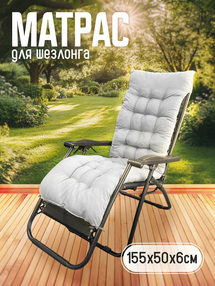 Двусторонний матрас для качелей и шезлонгов, длина 200 см, ширина 50см, бежевый