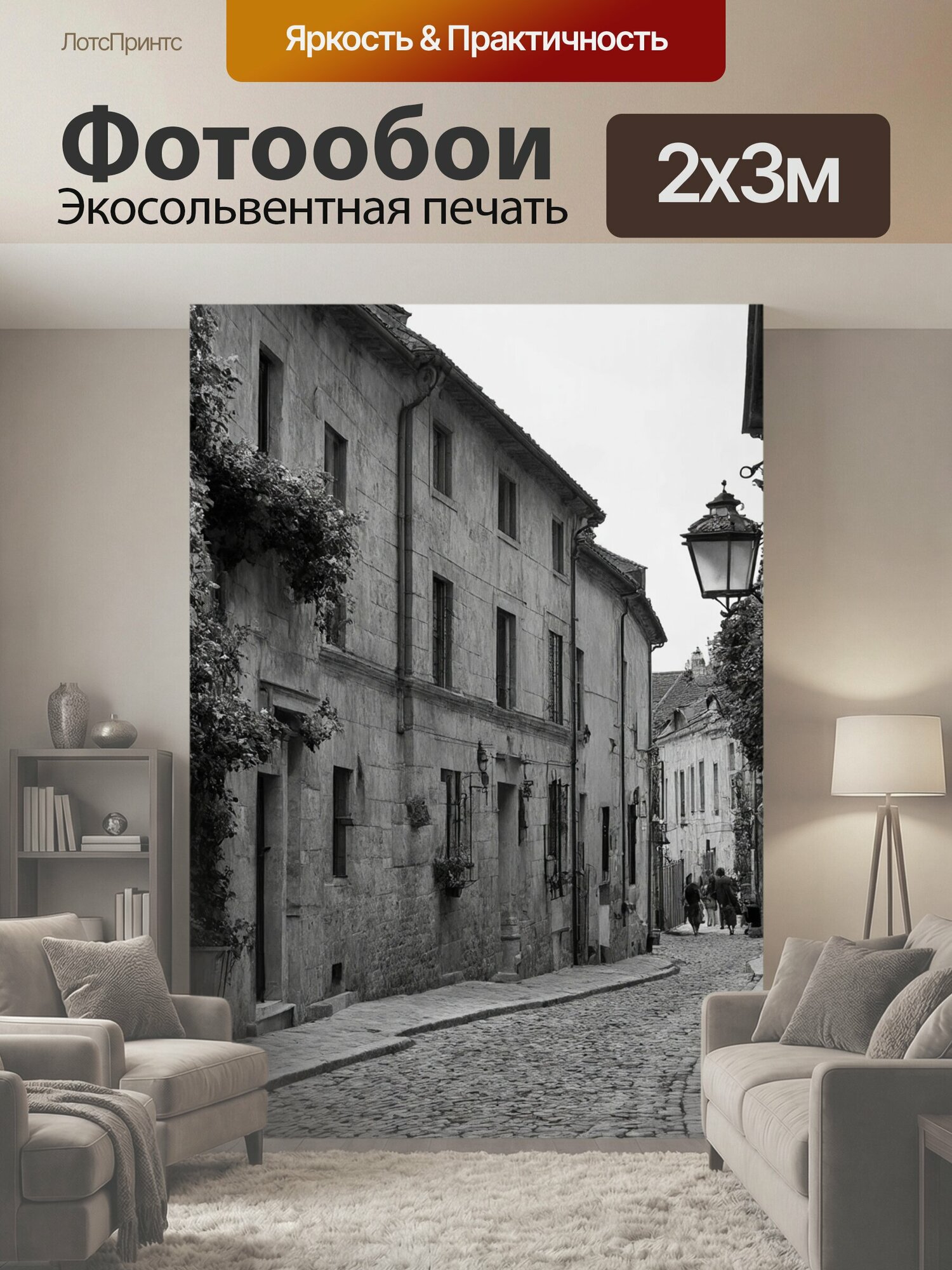 Фотообои "Прованс, на которых изображены мядовые улочки, вымощенные булыжником, с великолепными домами xvii века, украшенными резными карнизами." 200x300 см. экосольвентная печать