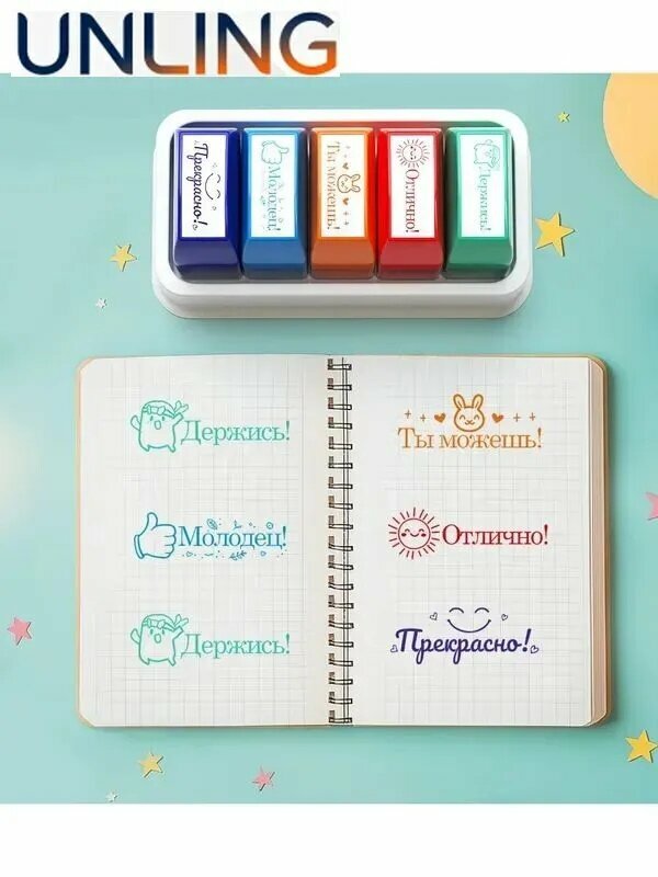 Штампы для учителя начальных классов, комплект оценочных штампов для проверки тетрадей