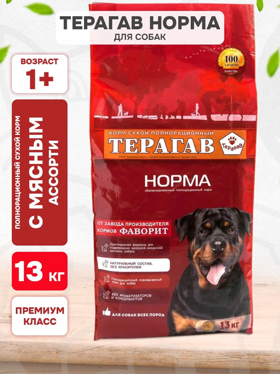 Корм сухой Терагав Норма для взрослых собак всех пород, 13 кг