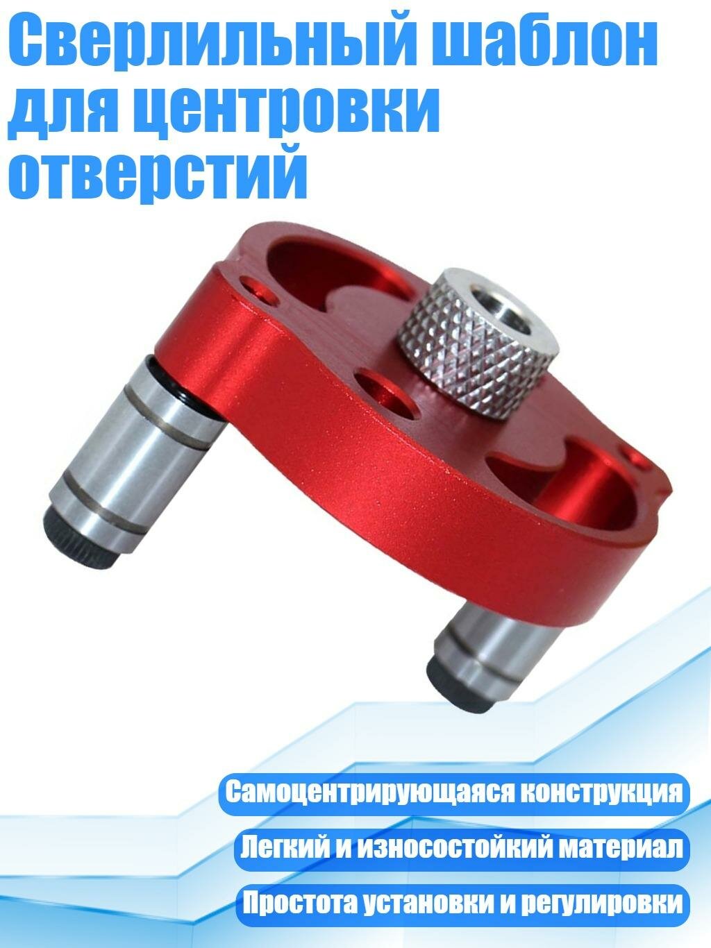 Сверлильный шаблон для центровки отверстий