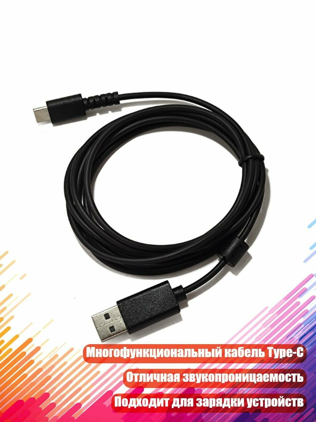 Кабель Type-C для зарядки наушников GPRO X, Черный