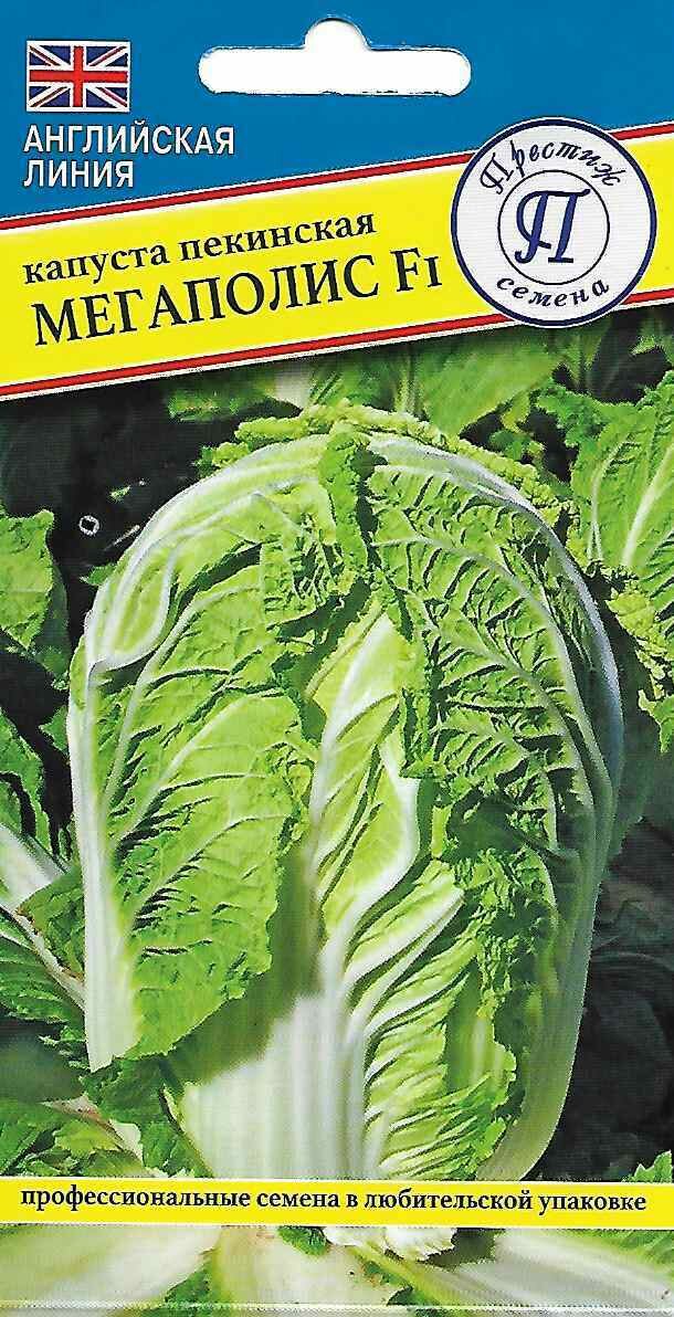Капуста пекинская Мегаполис F1