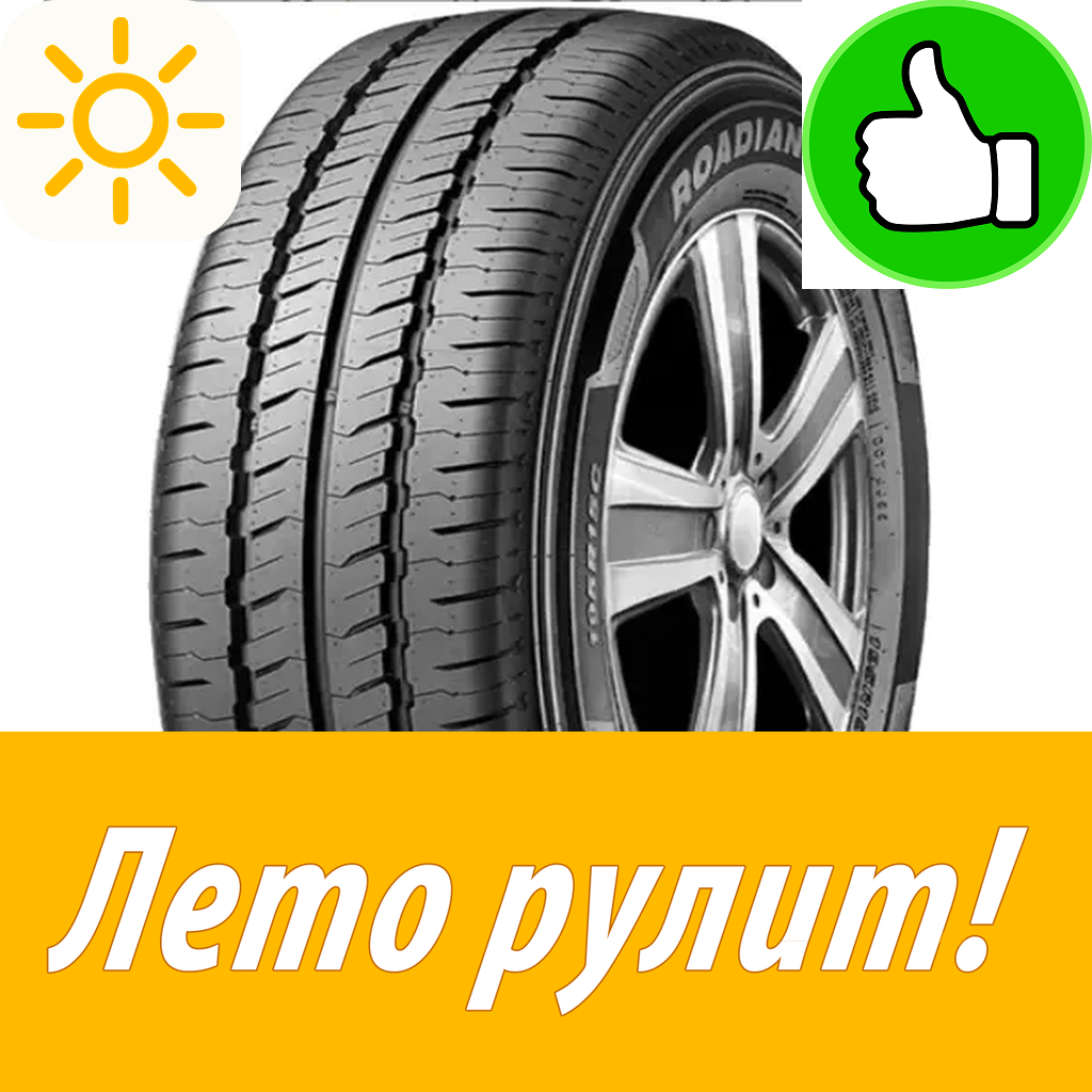 Летняя Шина 195/75R16C Nexen Roadian Ct8 110/108 T для легковых автомобилей