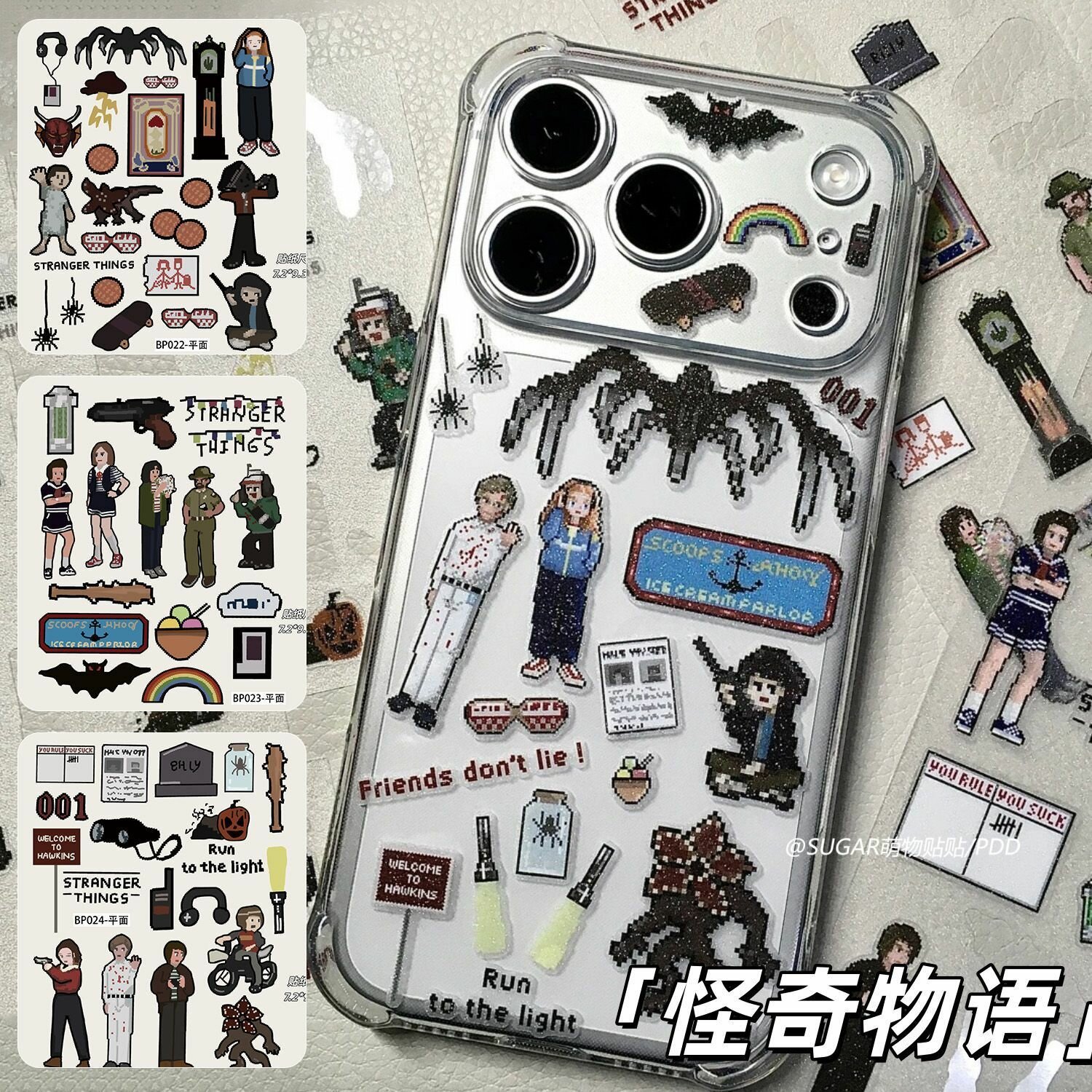 Мозаичные стикеры Stranger Things, водостойкие наклейки для чехла смартфона, креативный DIY декор гаджетов