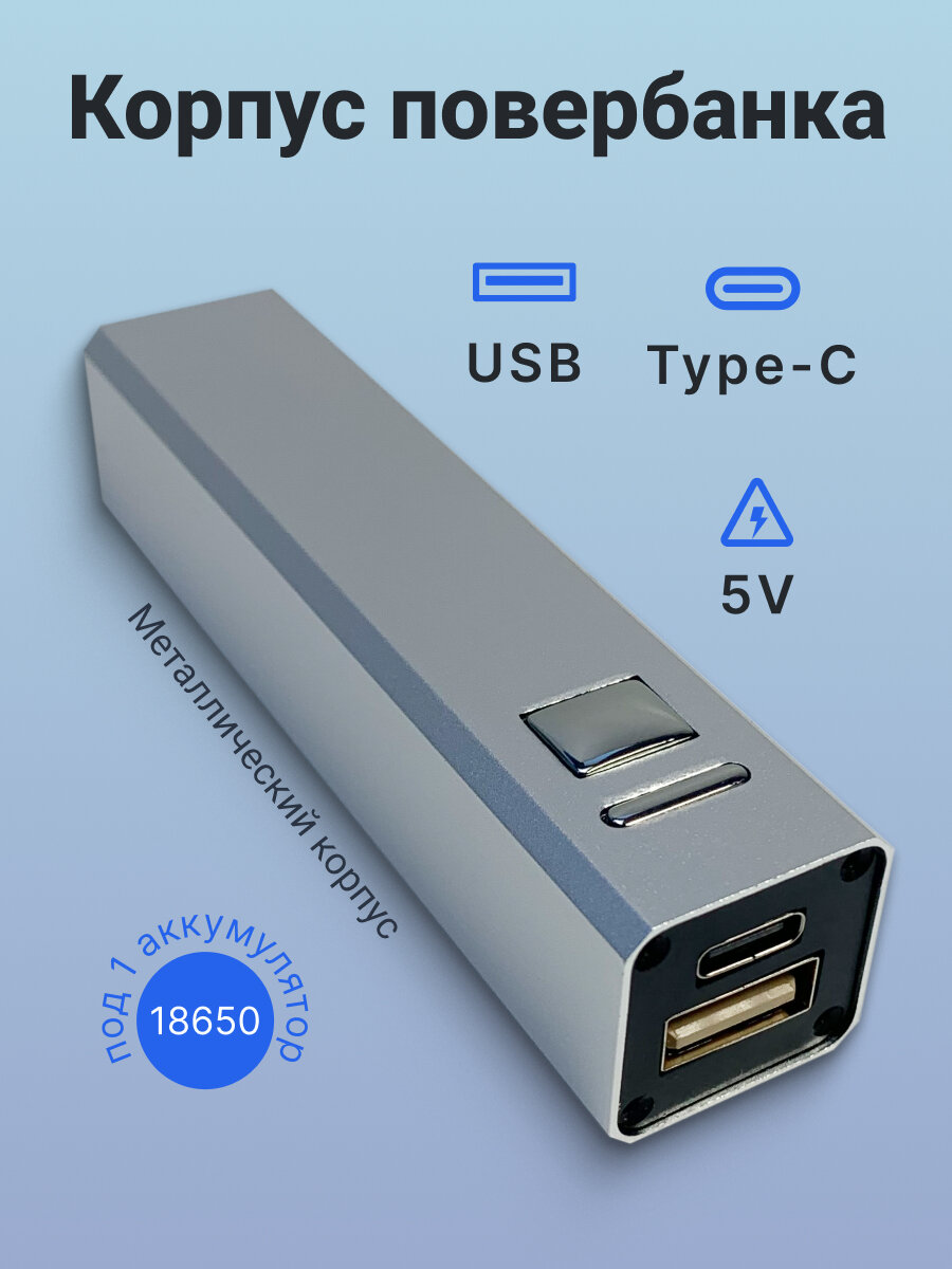 Корпус для повербанка Run Energy, Type-C, 18650x1, для самостоятельной сборки, серый