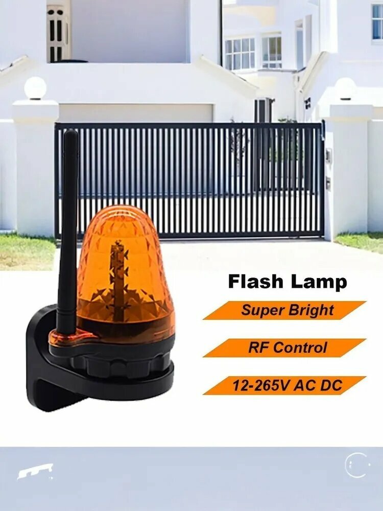 Сигнальная лампа универсальная с антенной светодиодная 12-265V для шлагбаумов и ворот