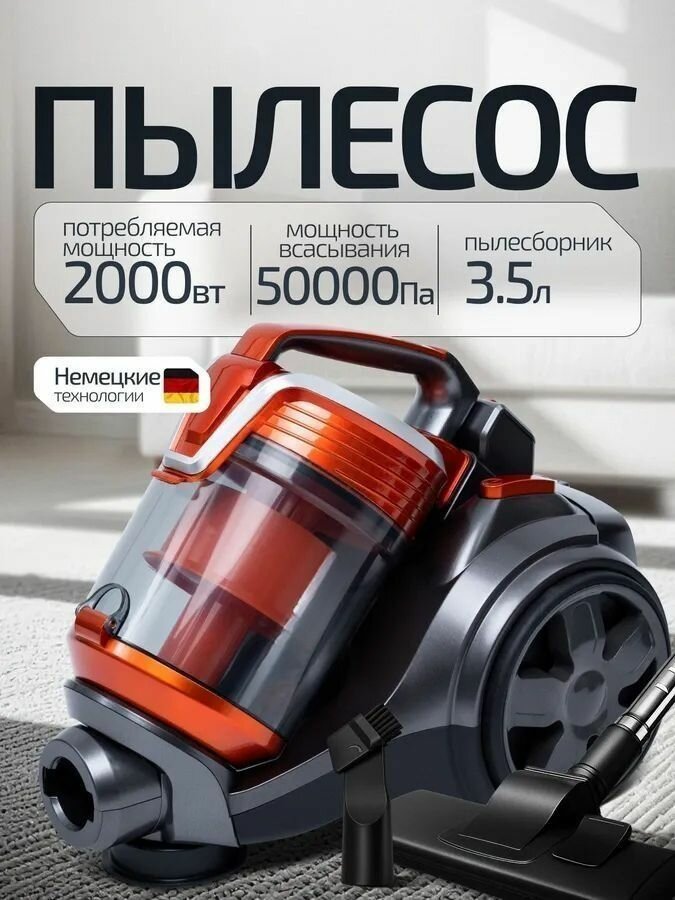 Пылесос для дома IDELTEK мощный с контейнером проводной