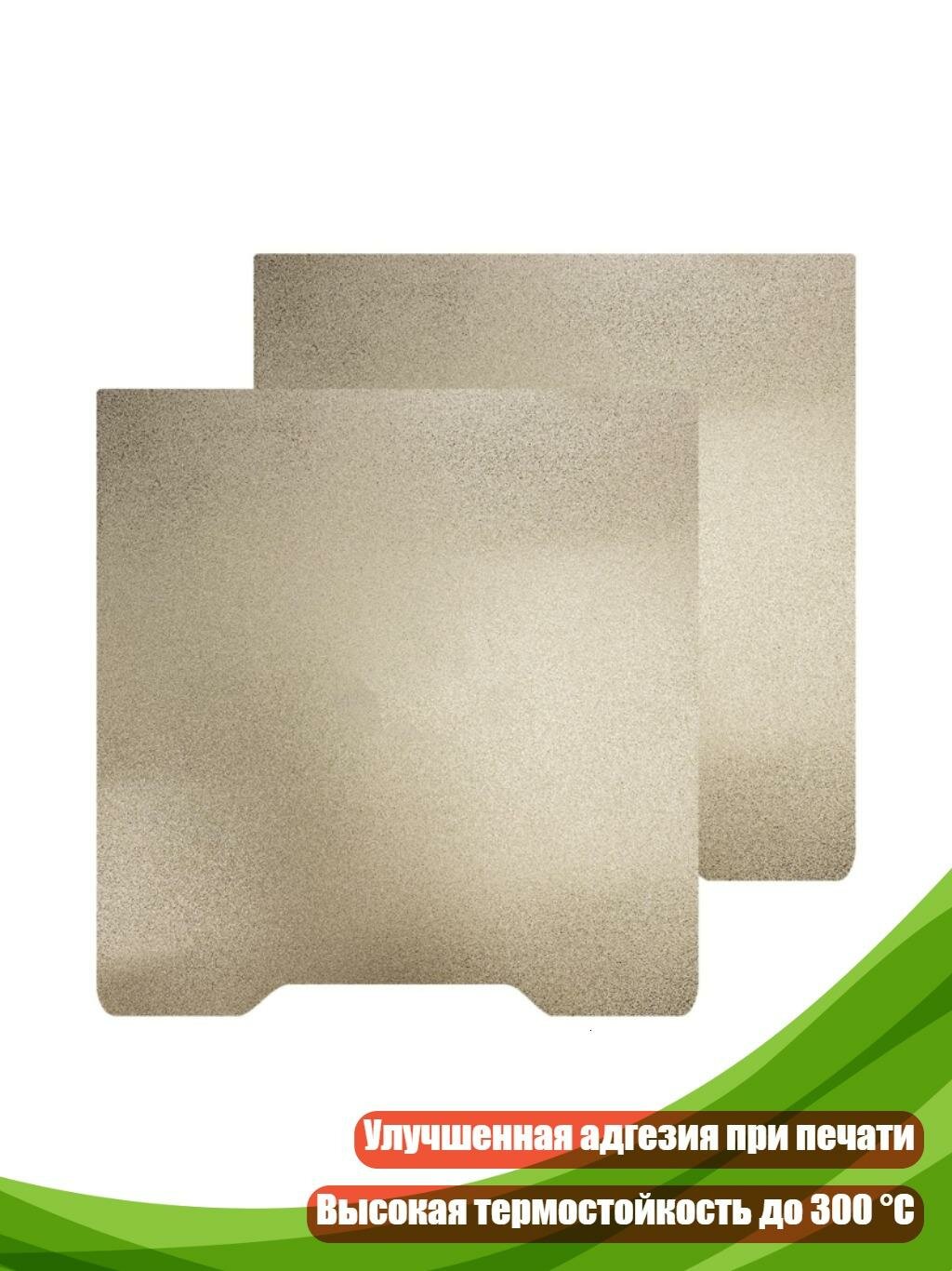 Теплостойкая печатная плита 265×280 мм с частичным PEI-покрытием