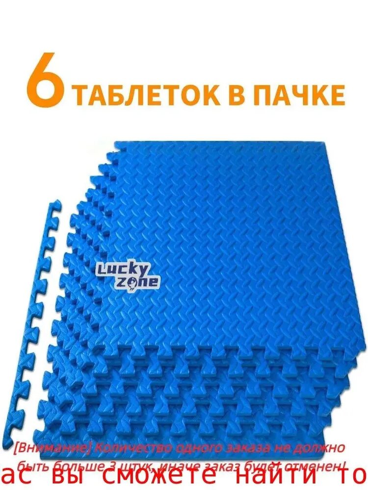 Спортивное Напольное Покрытие, 6 Штук, 30*30*1 См, Синий