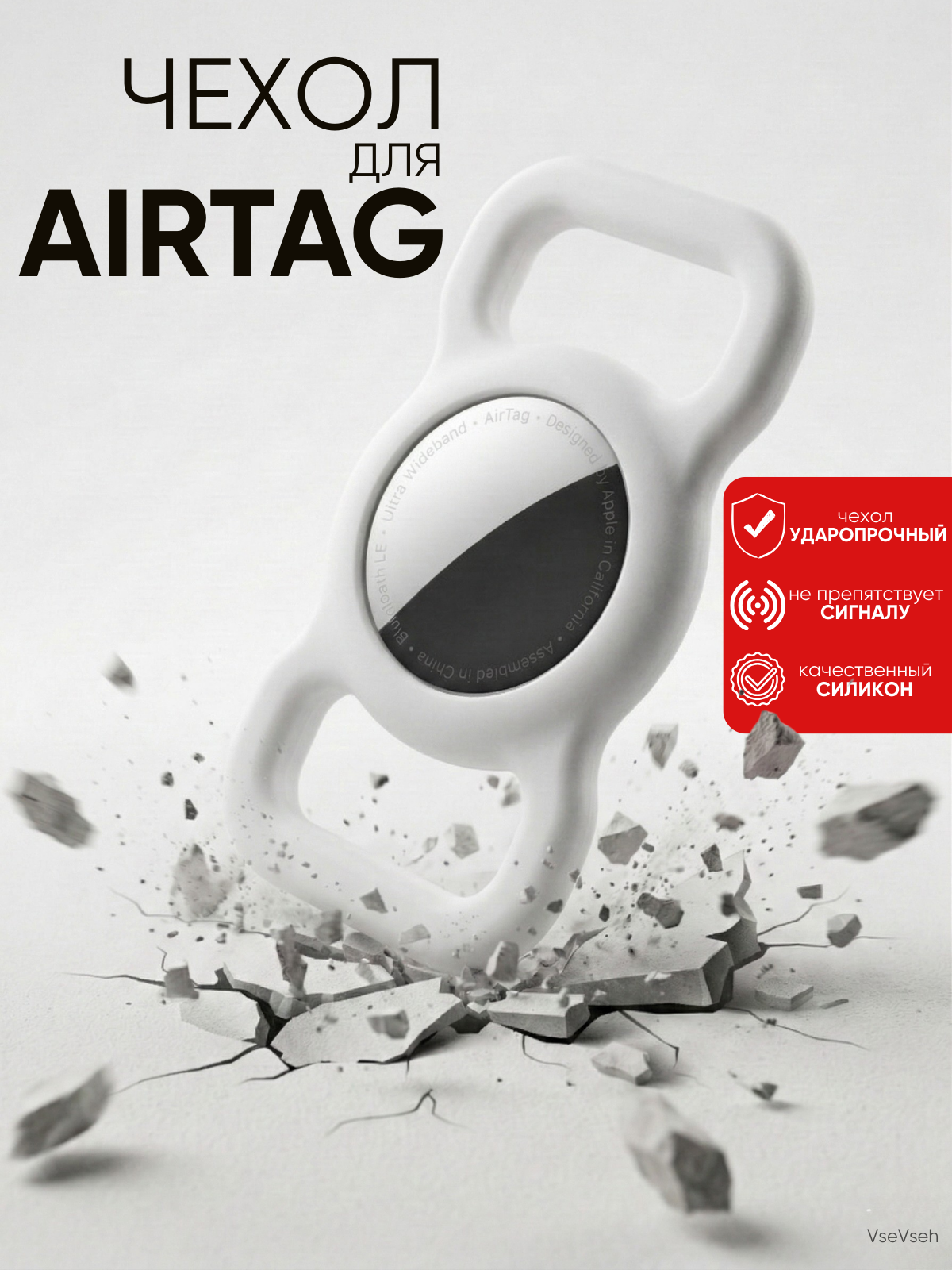 Силиконовый защитный чехол для Apple AirTag, с креплением на ошейник, белый