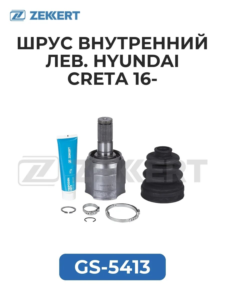 ШРУС внутрен. лев. Hyundai Creta 16-