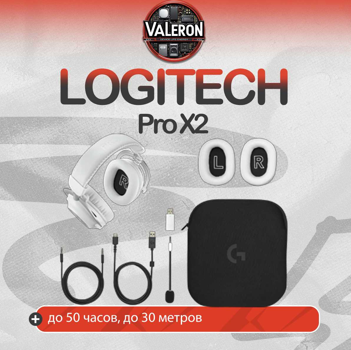Наушники Logitech Pro X2, белые, беспроводные, складные, игровые