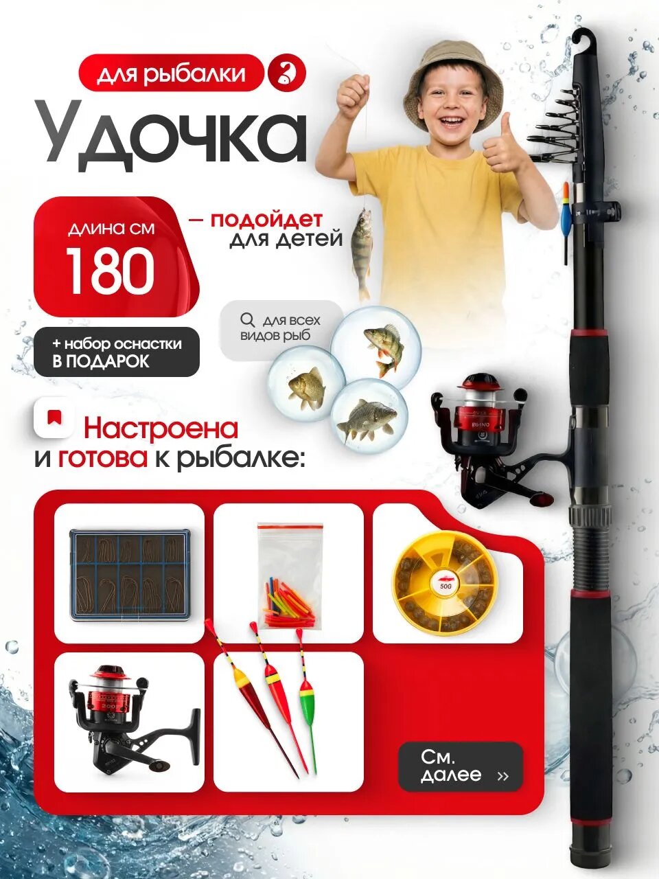 Удочка для рыбалки летняя 180 см Набор для рыбалки Карповое удилище телескопическое