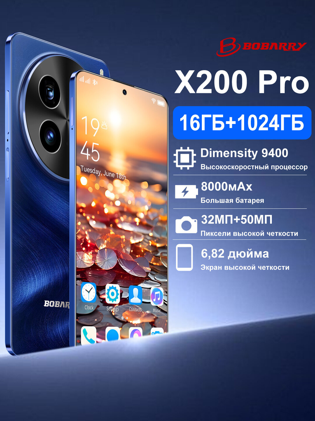 Смартфон X200 Pro, 2 SIM, 16GB+1TB, экран 6.82", основная камера 50МП, Android 14，синий