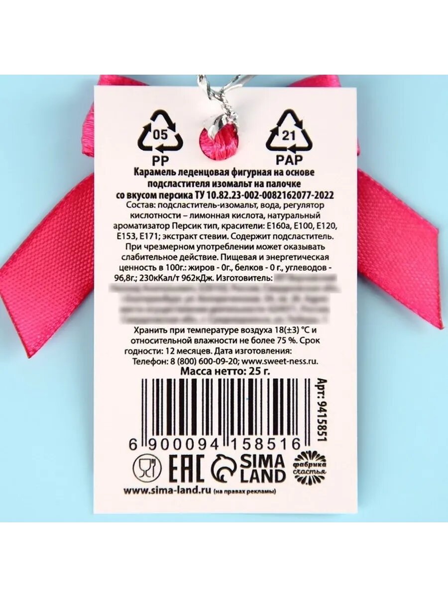 Вкусный леденец с ароматом персика