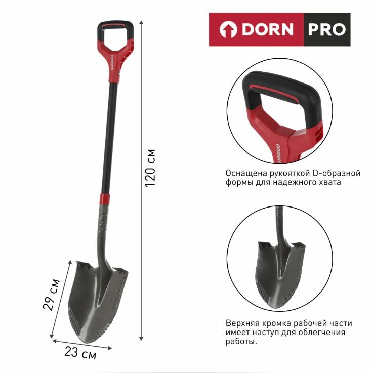 Лопата штыковая с фиберглассовым черенком DORN PRO