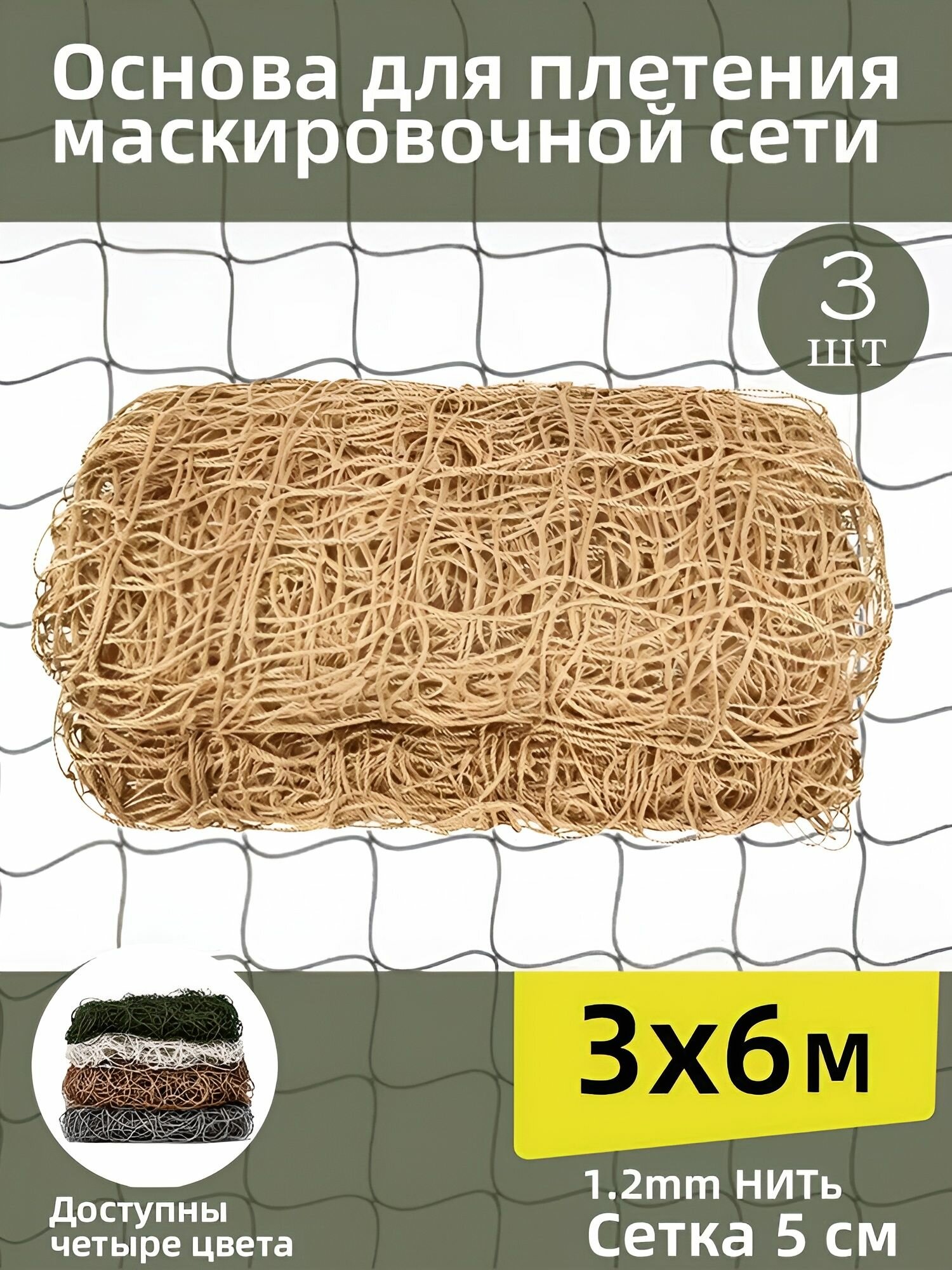 Маскировка для охоты