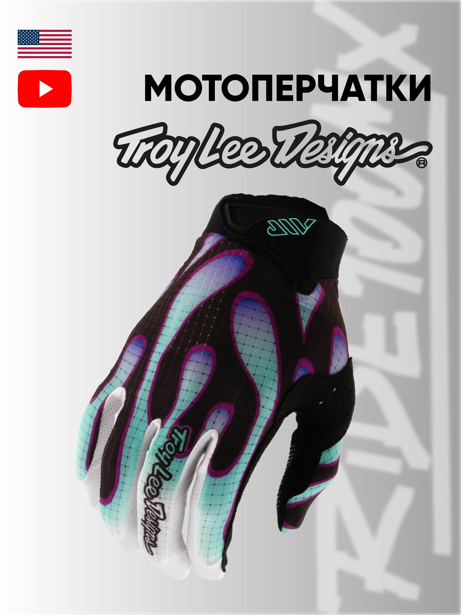 Мотоперчатки Troy Lee Designs Air Overspray Black / Real Teal, (446030003)-M