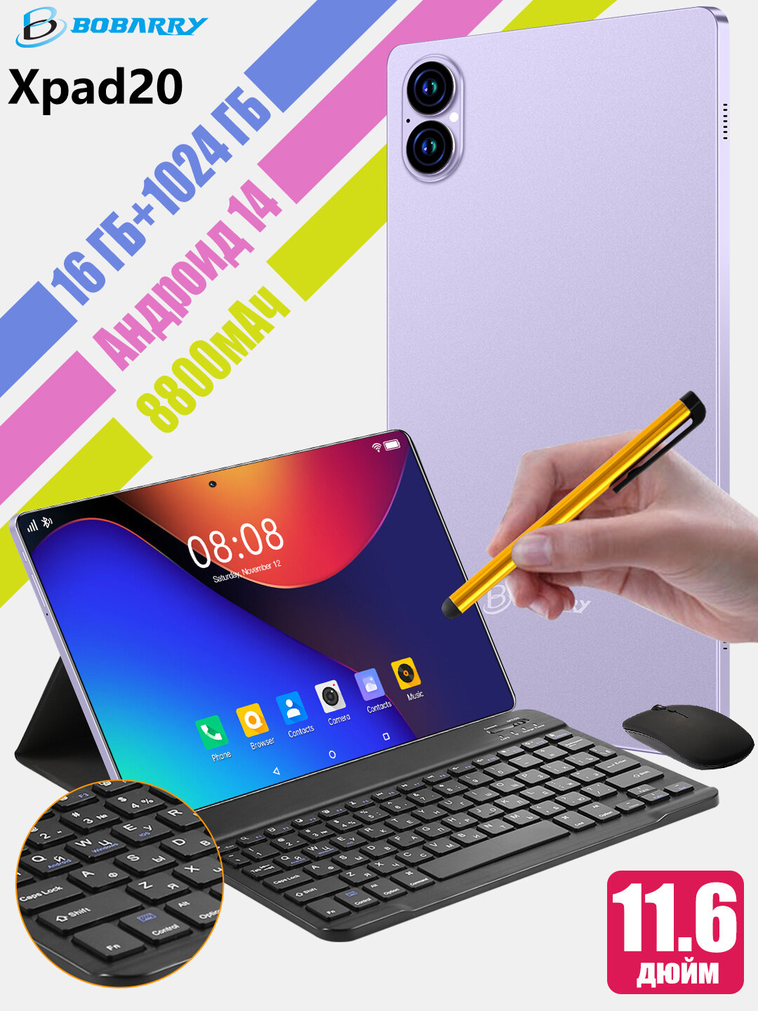 С клавиатурой 11.6' большой экран игровой планшет XPAD 20 5G , 16ГБ/1024ГБ , SIM2+WIFI , Android 14,8800 мАч