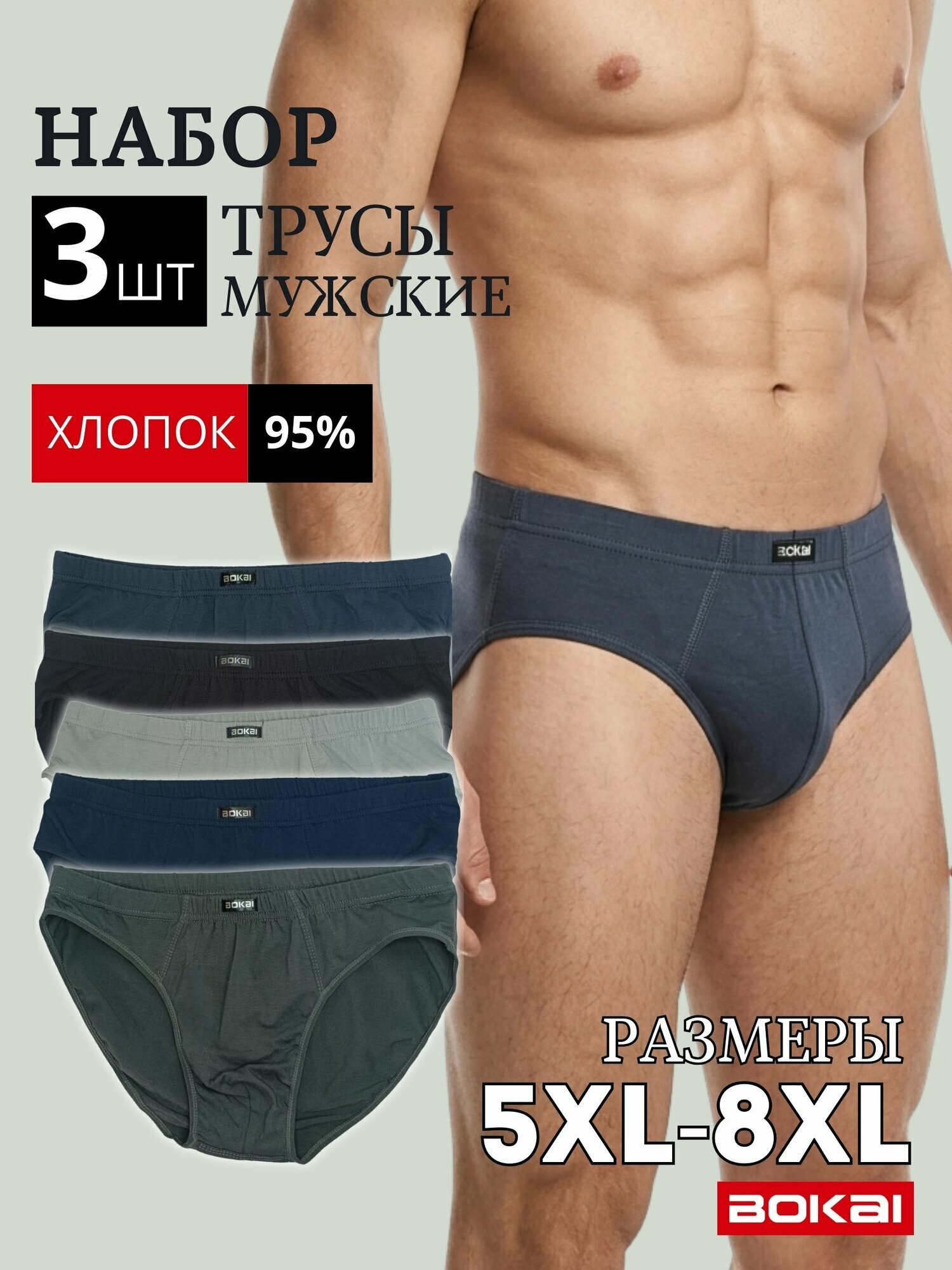 Трусы, комплект
