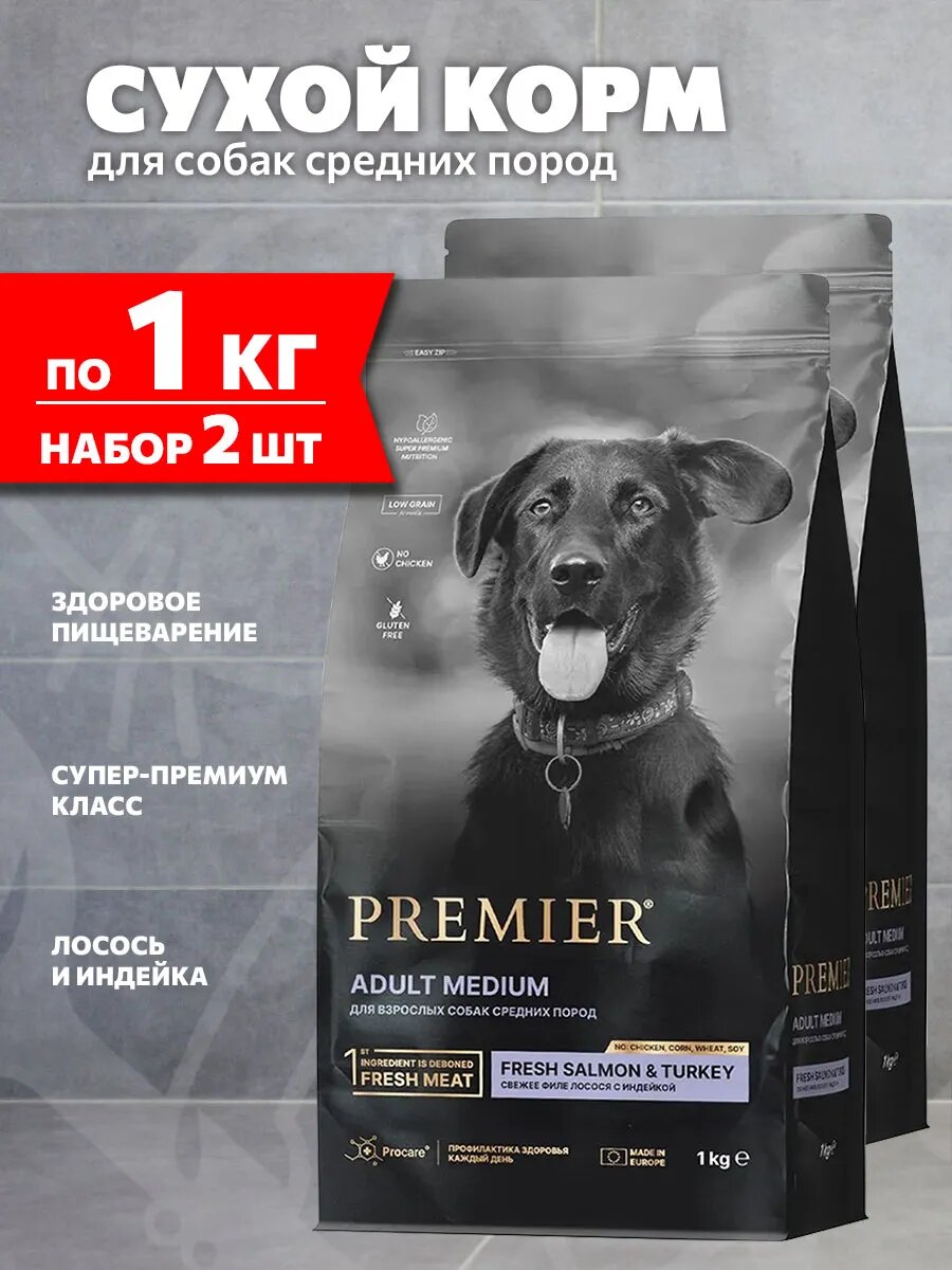 Корм сухой Premier Low Grain Dog Adult Medium Salmon & Turkey низкозерновой для взрослых собак средних пород, лосось, индейка, 1 кг 2 шт