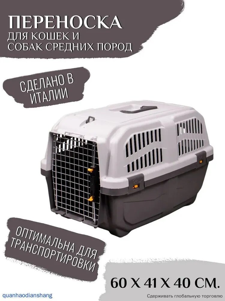 Переноска — фото 1