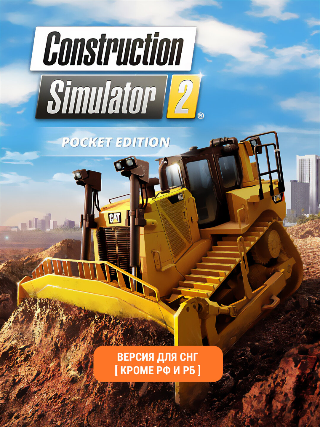 Construction Simulator 2 US - Pocket Edition (Версия для СНГ [ Кроме РФ и РБ ])