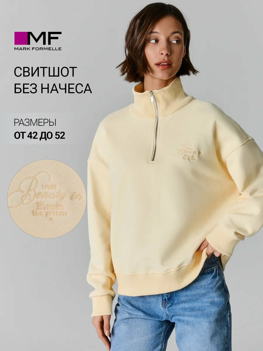 Толстовка для женщин