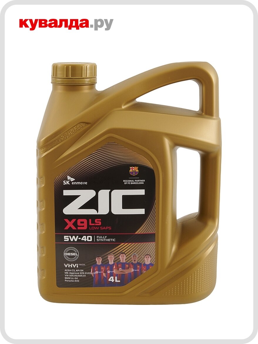 Масло моторное ZIC X9 LS 5W40 Diesel 4 л