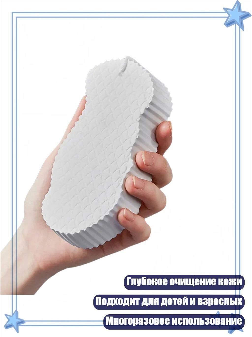 Мягкая мочалка для отшелушивания, Белый