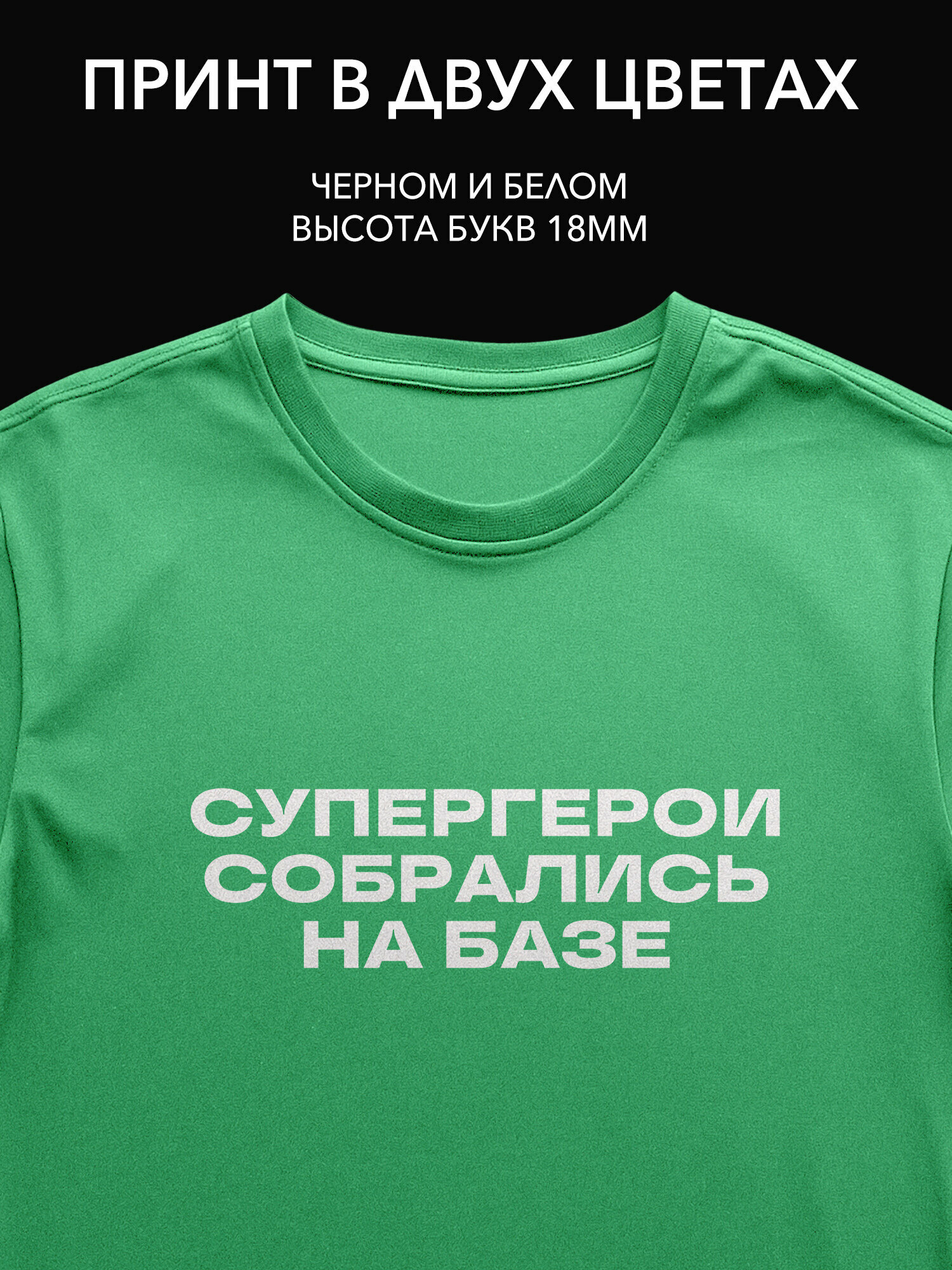 Наклейка "Супергерои собрались на базе" для детского дня рождения