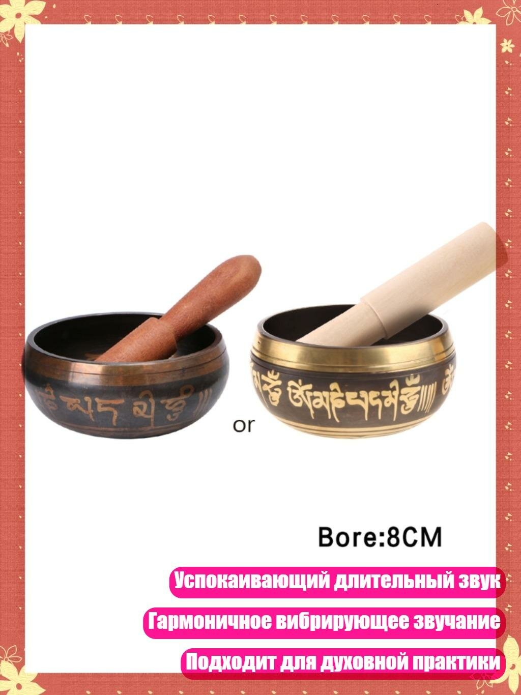 Тибетская поющая чаша, Бронза