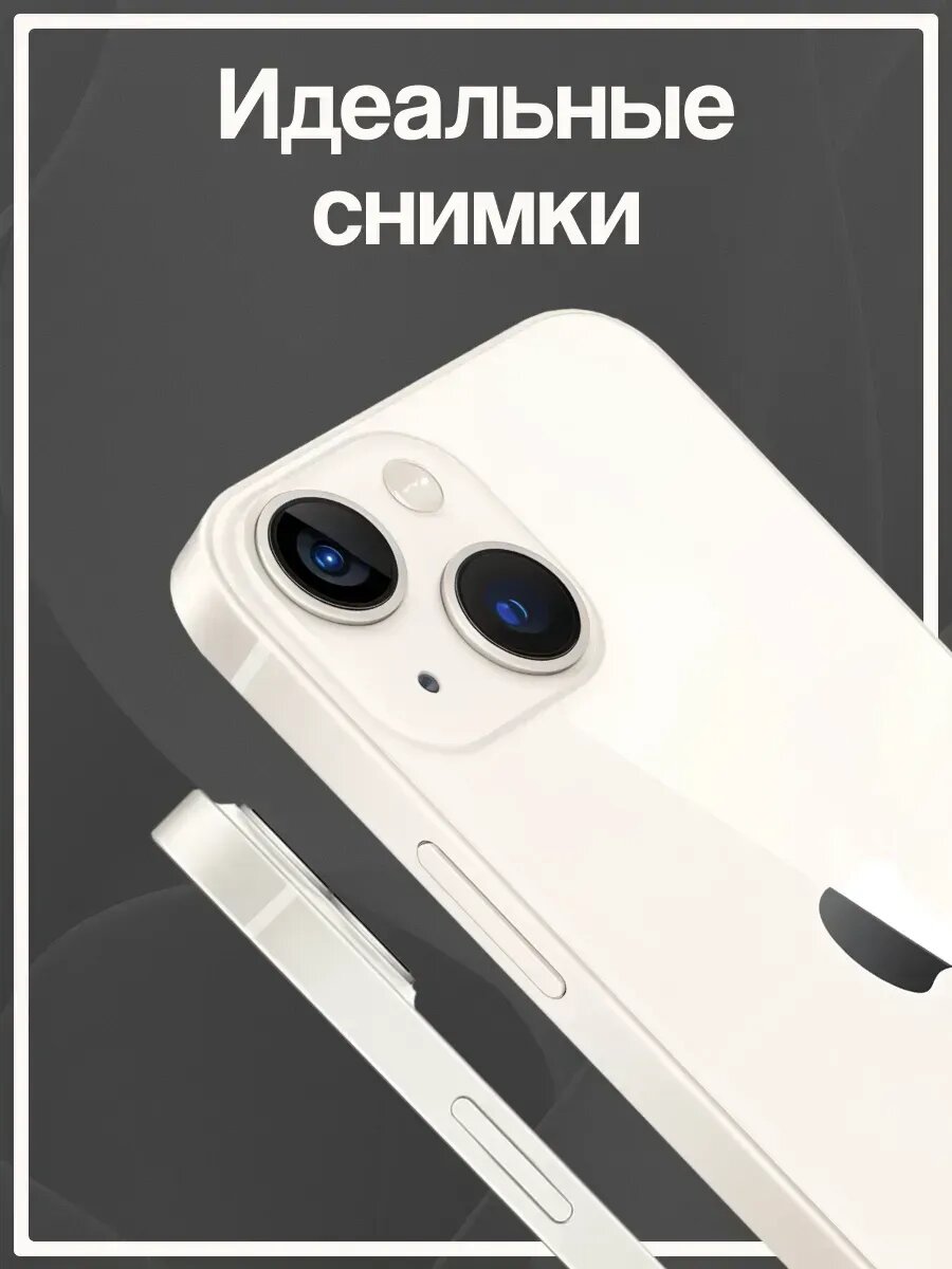 Смартфон Apple iPhone 13 Starlight, 128 GB, OLED, NFC, 6.1", 4GB RAM, 128GB ROM — фото 1