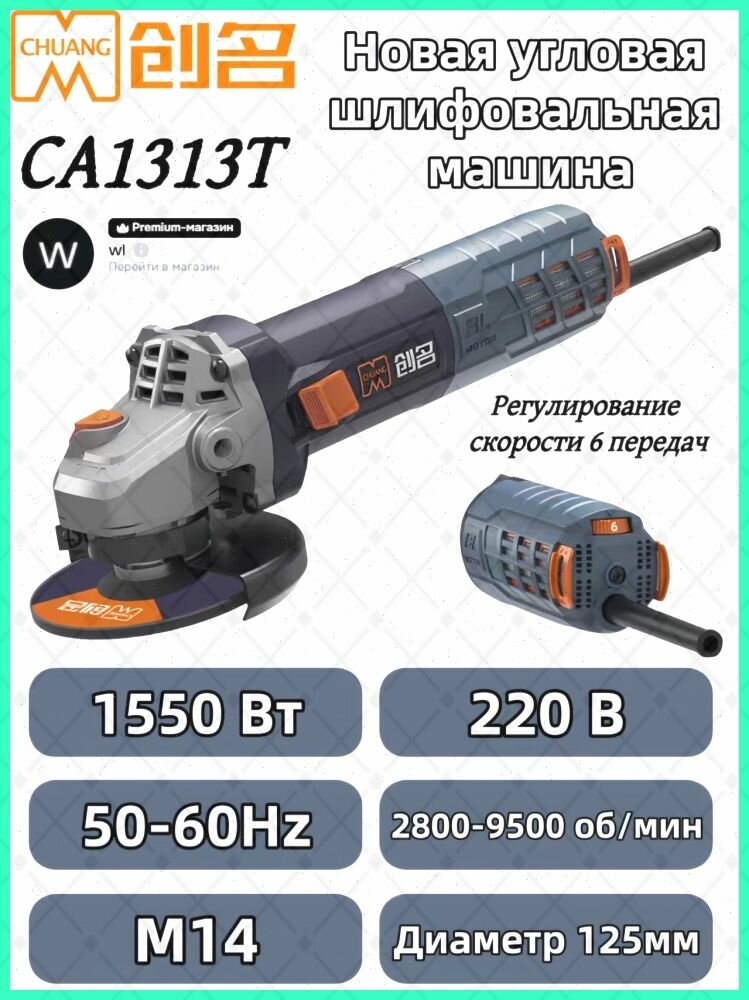 Новый резак для плитки и камня CA1313T 125 мм 5" 1550 Вт 220 В(Личные вещи, только для личного пользования)