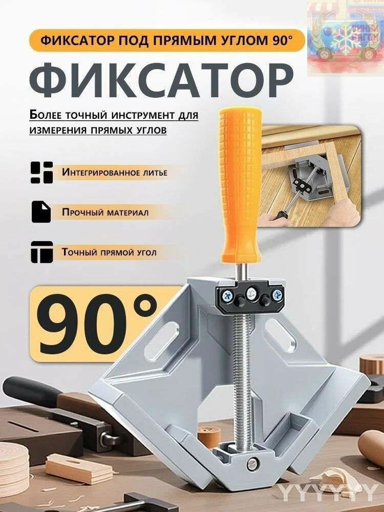 Струбцина