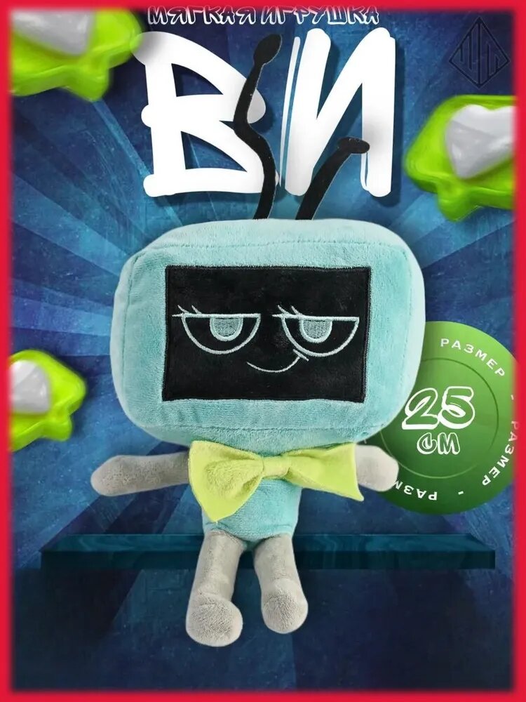 Мягкая игрушка Ви Мир Денди 25 см плюшевая фигурка для детей и фанатов Among Us