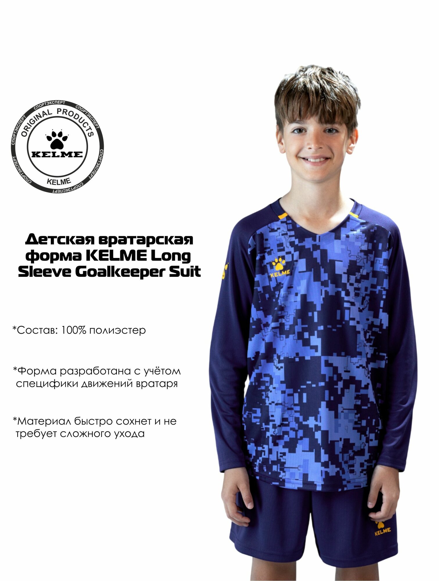 Форма спортивная